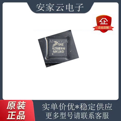 S9KEAZN8AMFKR 电子元器件集成电路芯片贴片提供BOM配单 全新现货