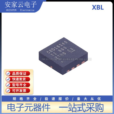 原装CSD16340Q3 VSON-CLIP-8 N沟道MOSFET电子元器件IC半导体芯片