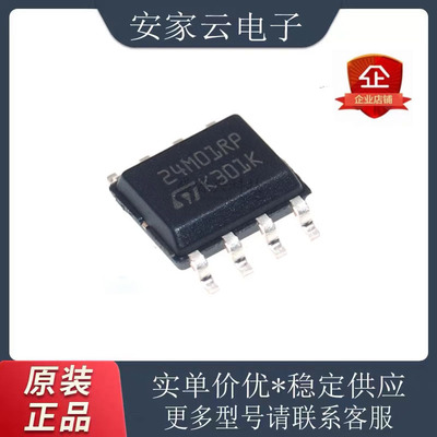 原装正品 M24M01-RMN6TP SOP-8 1Mbit串行I2C总线EEPROM芯片