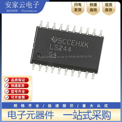 原装正品 SN74LS244DWR SOIC-20 八路缓冲器和线路驱动器芯片