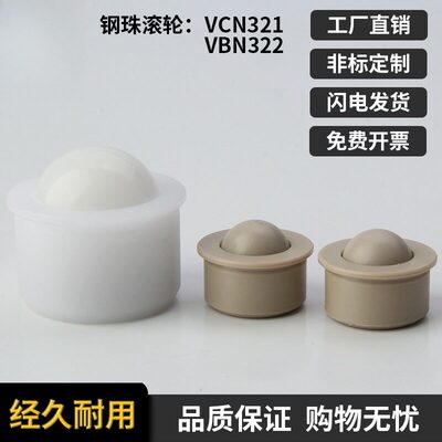 BCHJP/BCHJJ钢珠滚轮VCN321322