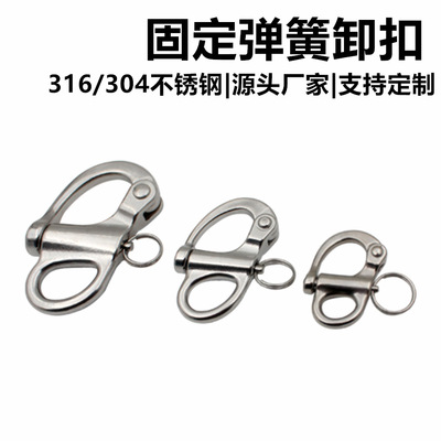 固定弹簧卸扣snapshackle自锁