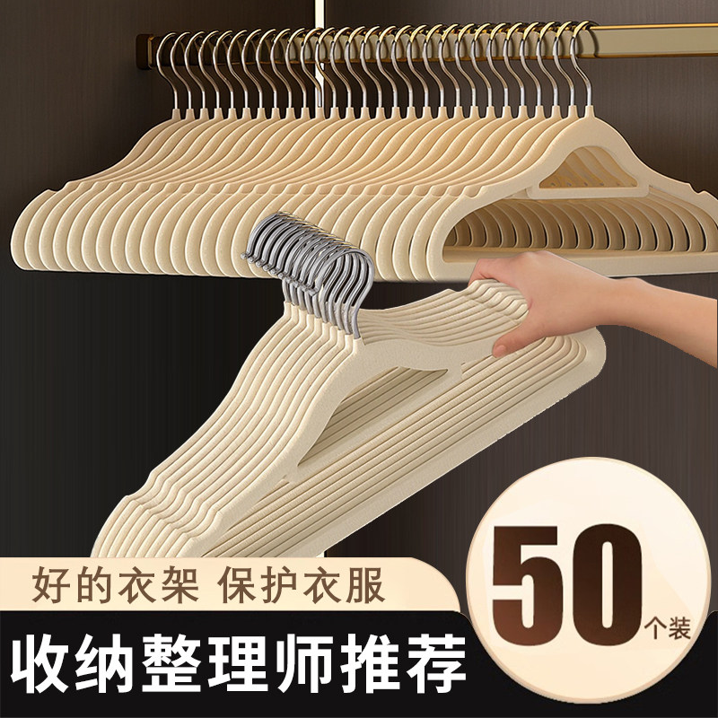 日本进口无痕防滑植绒衣架家用绒布整理师专用衣服布艺挂衣晾晒架
