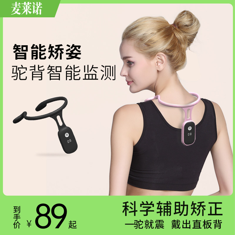 驼背矫正器智能感应式坐姿神器纠正带成年隐形男女儿童青少年学生