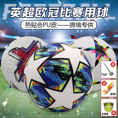 football欧冠英超足球5号球成人户外运动比赛耐磨pu贴皮足球