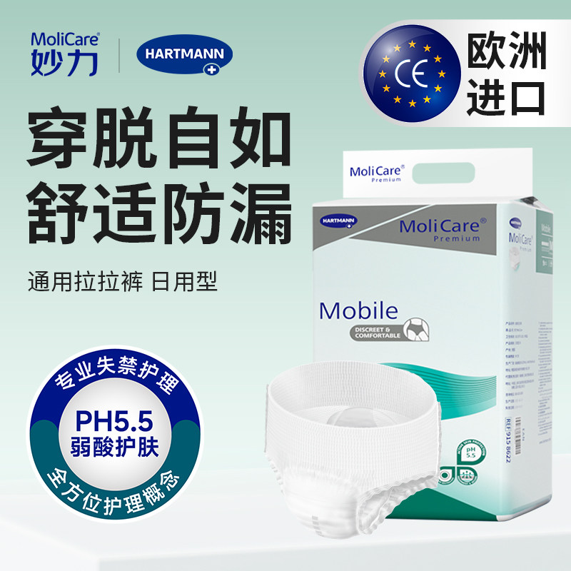 妙力成人拉拉裤内裤式进口男女老年人用纸尿裤尿不湿M码1包/4包装