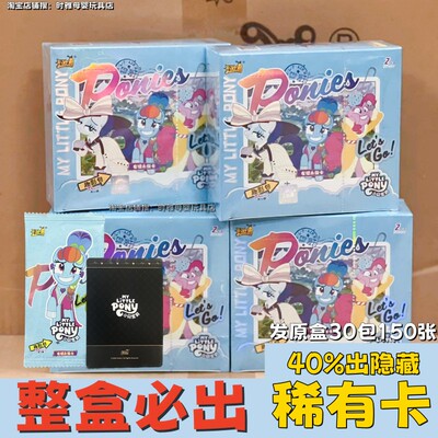 正版卡游一整盒小马宝莉卡片趣影包二弹CR新彩虹包XR卡册黑背卡牌
