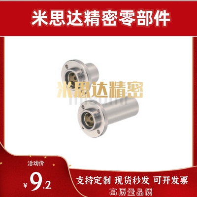 无油衬套嵌入式圆法兰固定座