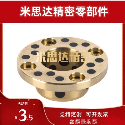 OFP03-d20/d25/d30-L15/L20/L25/L30/L35/L40/L45无油衬套 止推型