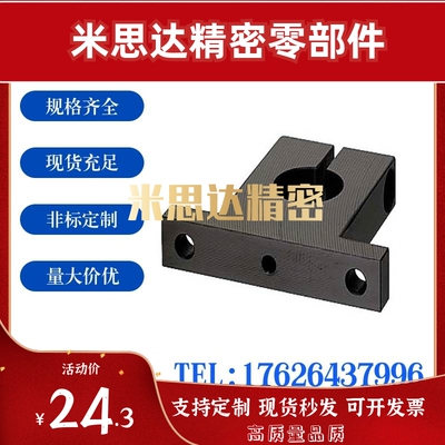 导向轴支座SHTA SHTAH SHTB SHTBH SHTBK光轴固定座T型替代米思米