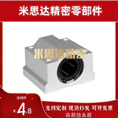 KBS直线滑块座组件SKBC16 20 25 30 35 40 50UUN WUUN加长型