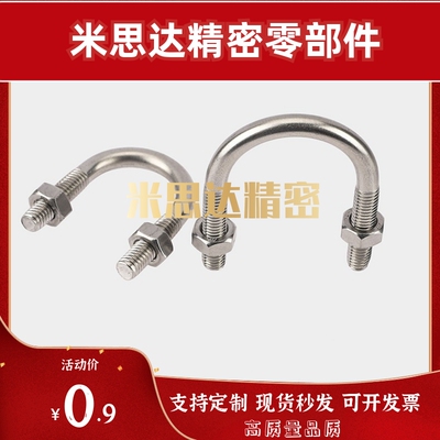 配管用U型螺栓UB UBSU3/4/4-M5/6/6-M5/8/8-M5/10/10-M6/12/16