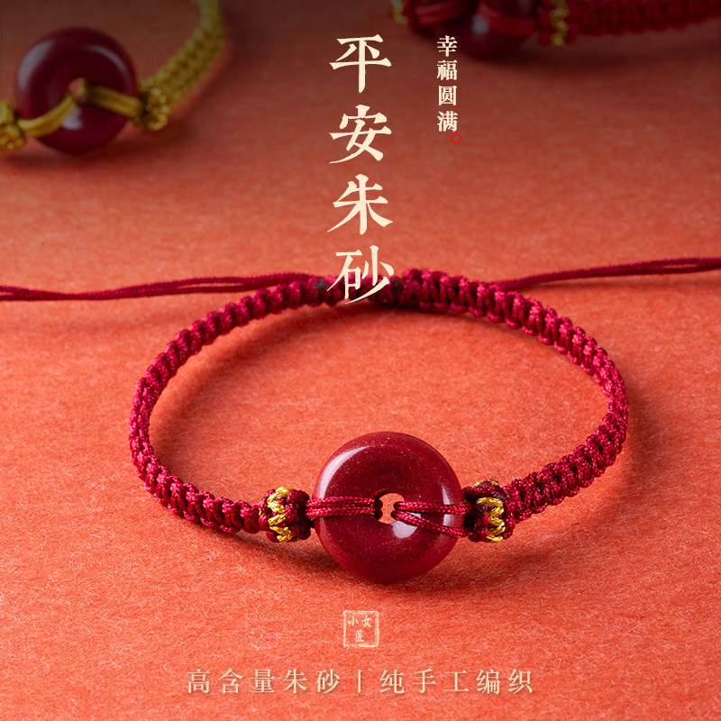 正品手串男本命年红绳情侣手饰朱砂官方旗舰店手链女平安扣手绳_虎窝淘