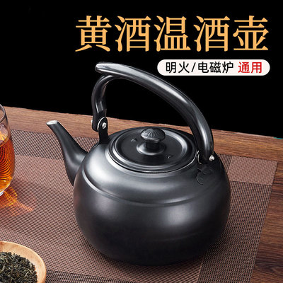 特厚黄酒壶家用不锈钢烫酒壶