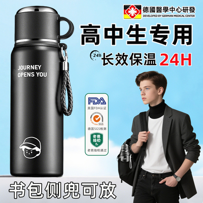 【学生专用】2025新款抗菌保温杯