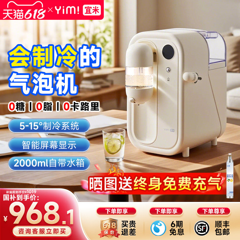 宜米气泡水机苏打水机家用碳酸可乐机汽水机气泡打气机奶茶店商用