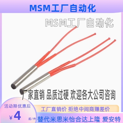 加热器MCHL108-5V3W加热
