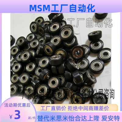 聚氨酯包胶轴承UMBD3456
