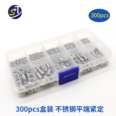 304不锈钢平端紧定螺丝内六角无头螺钉顶丝机米止付螺钉300pcs