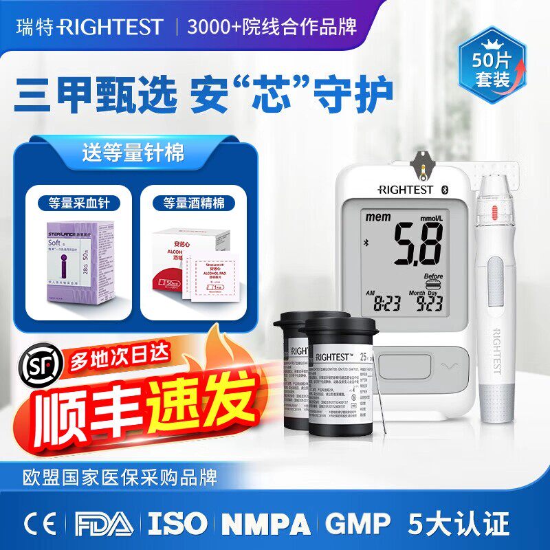 华广瑞特血糖仪GM700家用测试仪血糖试纸医用高精准免调码测糖仪