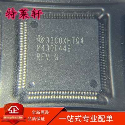 全新正品 MSP430F449IPZR MSP430F449IPZ M430F449 LQFP-100 现货