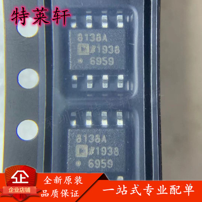 全新正品 AD8138ARZ-R7 AD8138ARZ 丝印 8138A SOP8 差分放大器IC