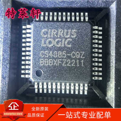 全新正品 CS4385-CQZR CS4385-CQZ CS4385 LQFP48 模转换器芯片IC