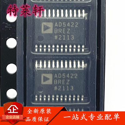 全新 AD5422BREZ-REEL AD5422BREZ AD5422 TSSOP-24 数模转换器IC