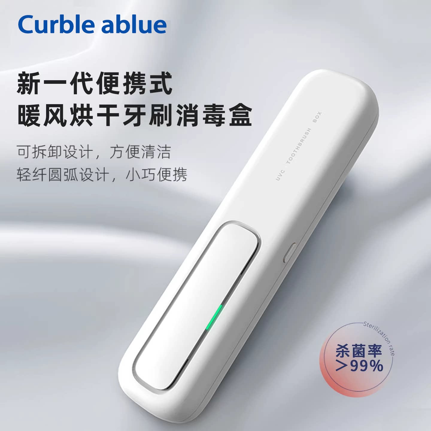 便携单人差旅用牙刷紫外线消毒盒旅行杀菌烘干便携式收纳仓消毒器