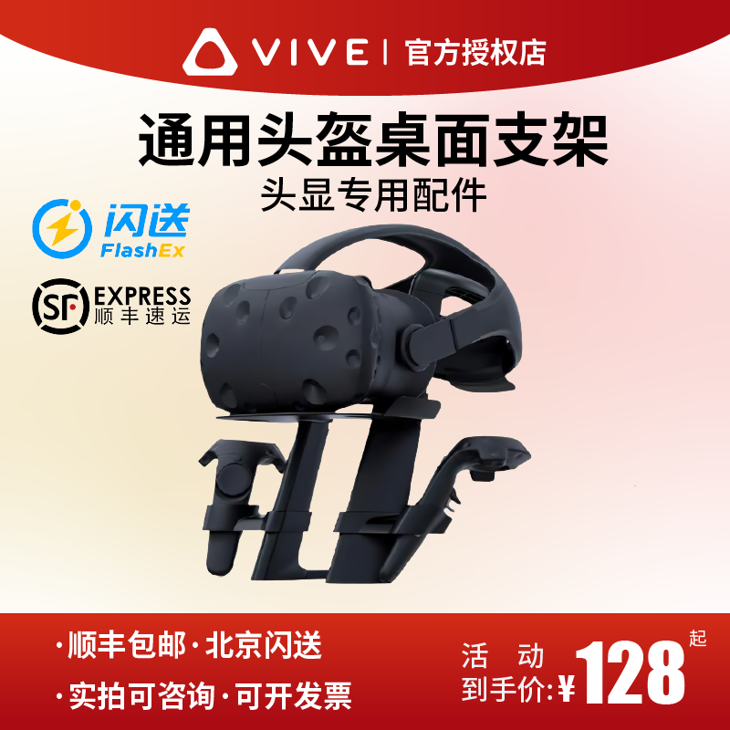 HTC Vive/Pro/cosmos/neo3/reverb G2/index/oculus通用头盔头显桌面支架虚拟现实VR头盔专用配件_虎窝淘