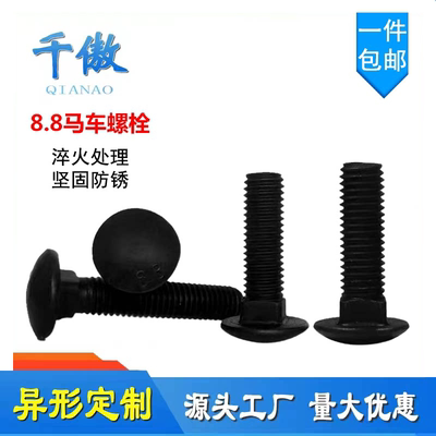国标高强度圆头桥架螺丝