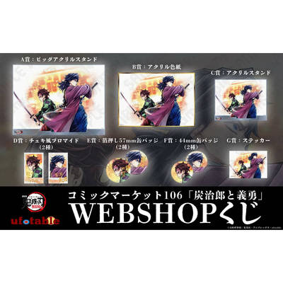 星绘社预售鬼灭之刃ufo