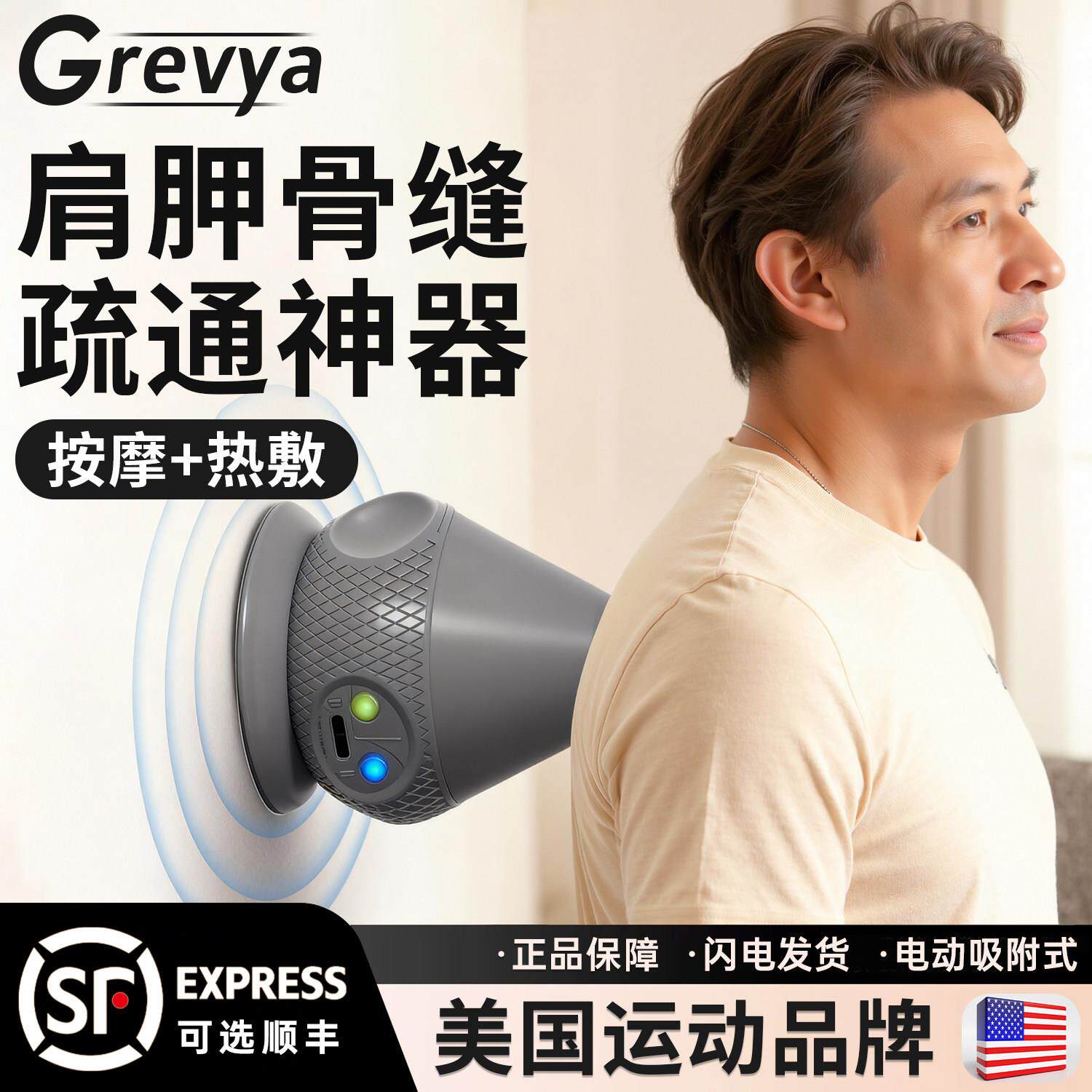 电动吸附式筋膜球肩胛骨缝疏通贴墙背部肩颈足底按摩肌肉放松