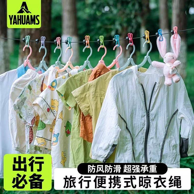 旅行晾衣绳室内外晒衣服绳子新型可携式酒店旅游户外装备B