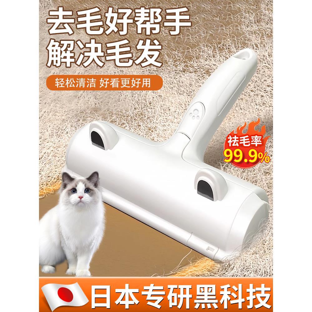 【日本专研】猫毛清理器去猫毛家用粘毛器养猫专用吸附吸毛器