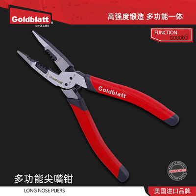 美国Goldblatt固百特多功能尖嘴钳露营工具剥线 线剪线 线电工钳