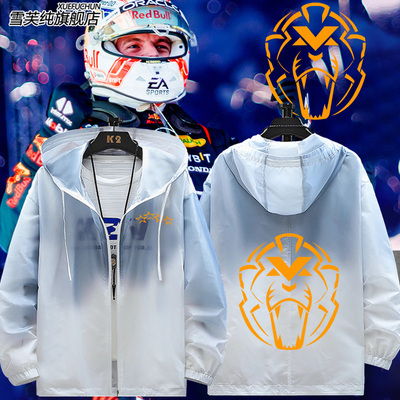 MaxVerstappen维斯塔防晒衣