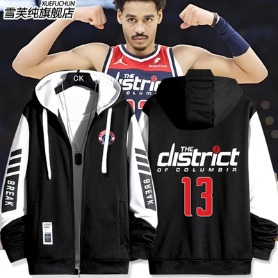 华盛顿奇才普尔13号球衣开衫外套