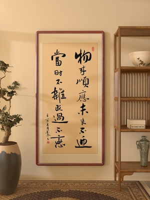 世事无常，来者不拒，曾国藩书法大师手迹正品书画，楼道门厅挂画