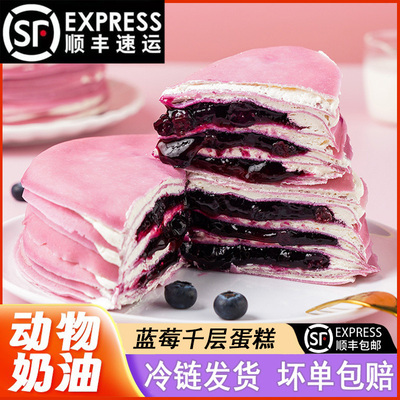 动物奶油蓝莓千层蛋糕点顺丰包邮