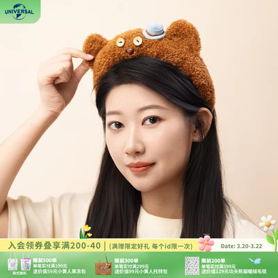 环球影业小黄人系列绅士Tim熊毛绒发箍洗脸头箍可爱小熊玩偶头饰