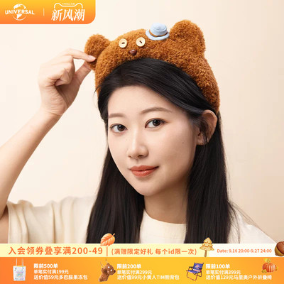 环球影业小黄人系列绅士Tim熊毛绒发箍洗脸头箍可爱小熊玩偶头饰