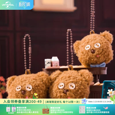 环球影业小黄人TIM熊毛绒mini挂件可爱公仔钥匙扣迷你包挂