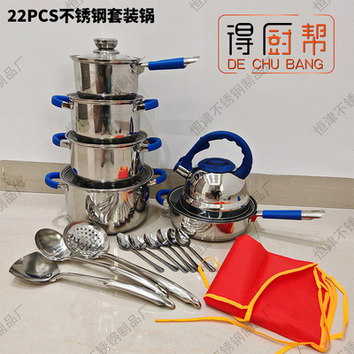 高品质跨境加厚不锈钢复底套装锅硅胶双耳22PCS汤锅奶锅煎锅套件