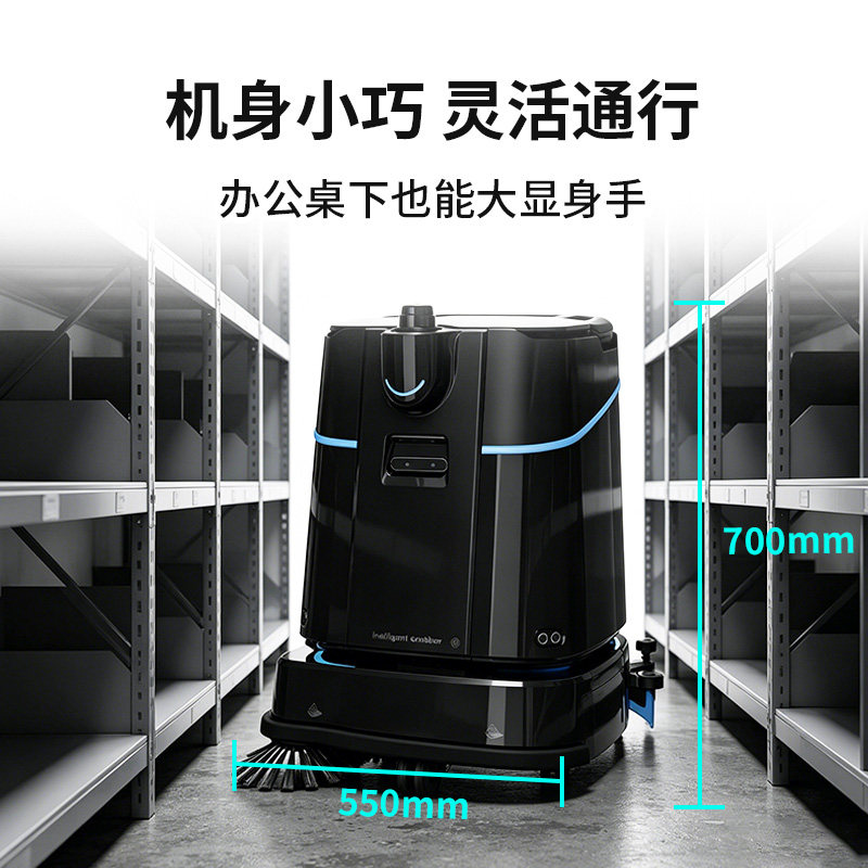天骏商用AI智能清洁机器人场地扫地机无人驾驶自动清扫保洁扫地机