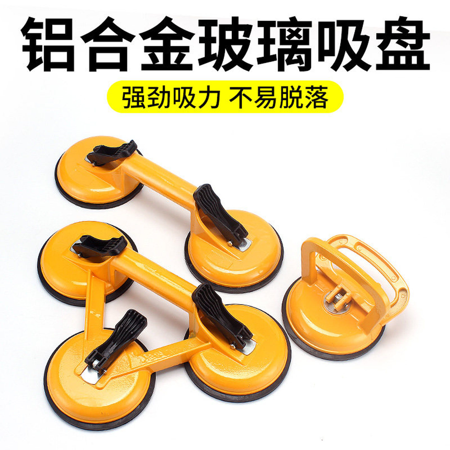 吸盘瓷砖专用重型吸提器瓦工搬运强力铝合金贴地板瓷砖安装固定器
