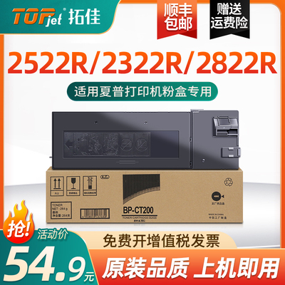 拓佳硒鼓/粉盒高黑还原高清打印