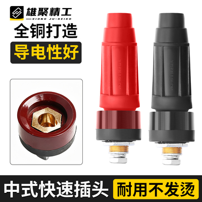 中式快速接头电焊机焊把线公母插头对接纯铜DKJ16 35 50 70电缆线