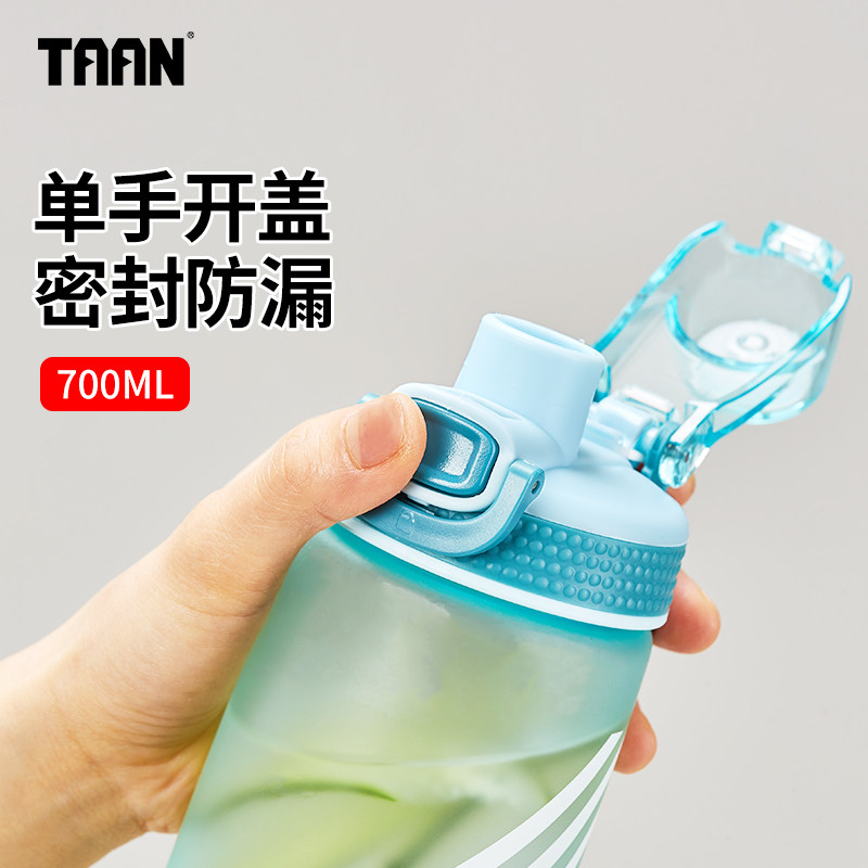 泰昂TAAN运动水壶极氢杯大容量茶杯旅行便携密封水杯露营户外杯子