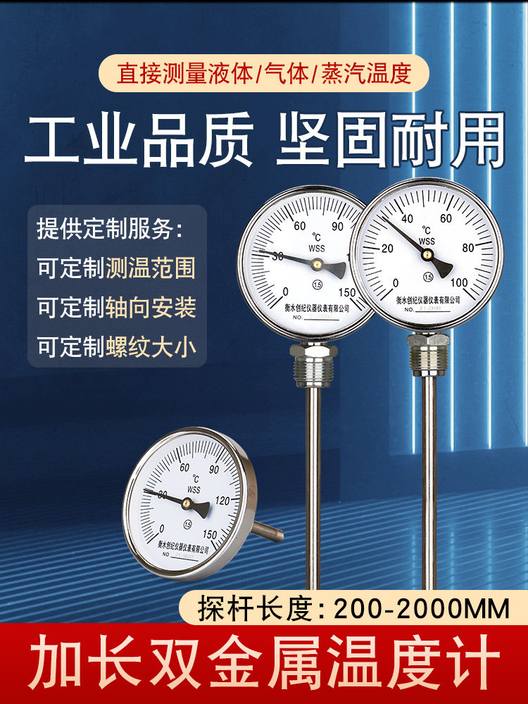 双金属温度计不锈钢径向411指针工业温度计锅炉管烤鸭水温计